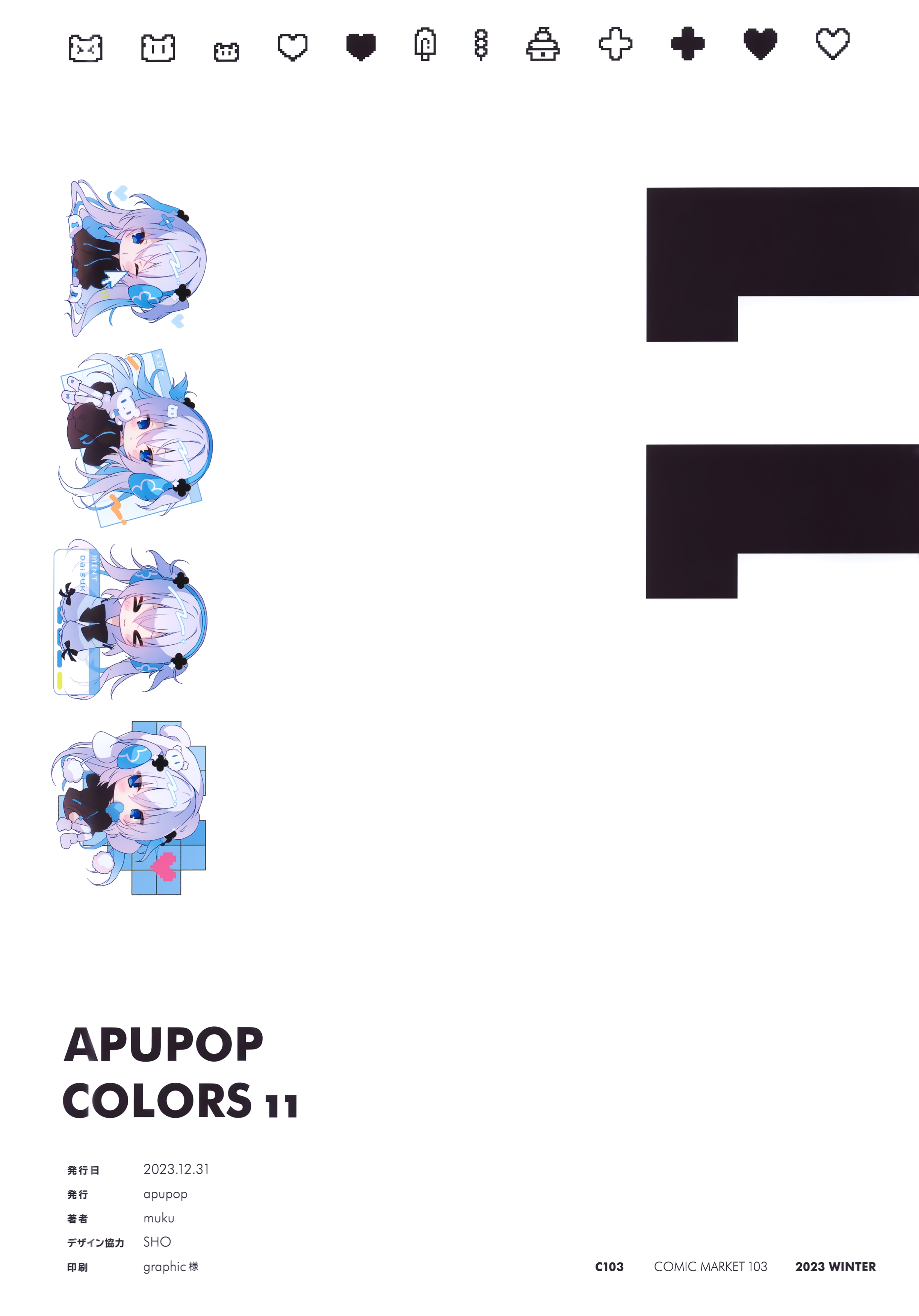 apupop muku (apupop) animal ears chibi headphones thighhighs | #1169214 | yande.re